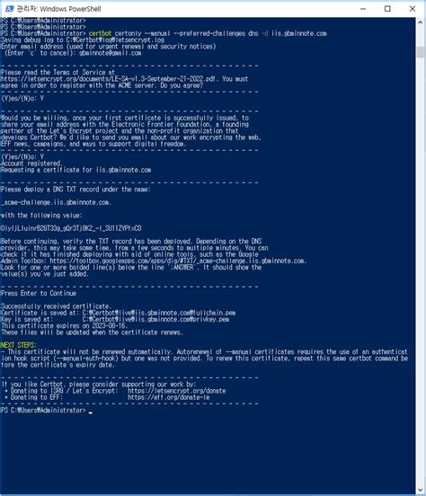 Windows Server Certbot Lets Encrypt 무료 인증서 발급 자동갱신 자동설치 구축