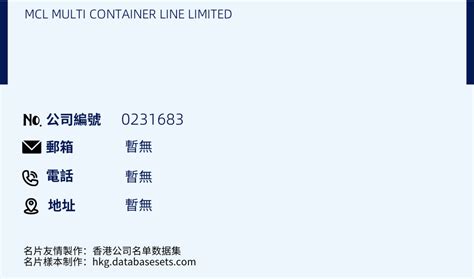 Mcl Multi Container Line Limited（公司编号 0231683） 新成立注册及已更改名称的公司名单