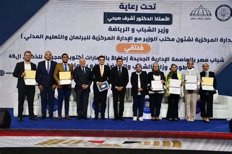 وزير الشباب والرياضة يكرم الطالبين المثاليين وعضوي برلمان الشباب