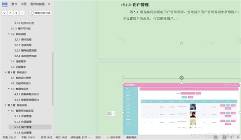 Springboot当代中国获奖的知名作家信息管理系统的设计与实现 Csdn博客