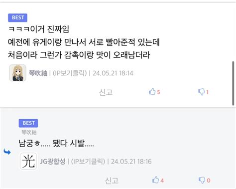 오럴 섹스 후기 유머 움짤 이슈 에펨코리아