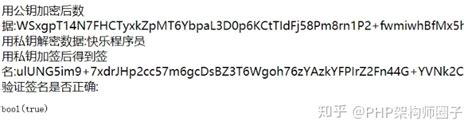 Php实现rsa加密,解密,加签,验签encryptionpubencrypt Csdn博客 Php实现rsa加密,解密,加签,验签encryptionpubencrypt Csdn博客