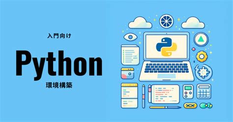 【入門者向け】python環境構築：vscodeでconda環境のノートブック形式を実行する Ujihash