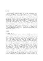 광고학 가장 기억에 남는 광고 하나를 선택하여 그 광고의 상품 및 브랜드 크리에이티브 실행 형식 공포 유머 패러디 온정 성 비교 증언 생활의 단면 실연 에 대해 설명하고