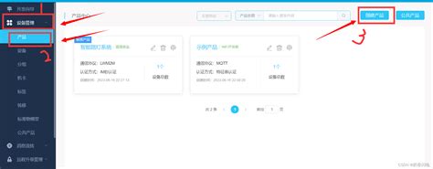 stm32学习之nb iot（三）——天翼物联平台aiot注册及连接 电信 iot 平台 csdn博客