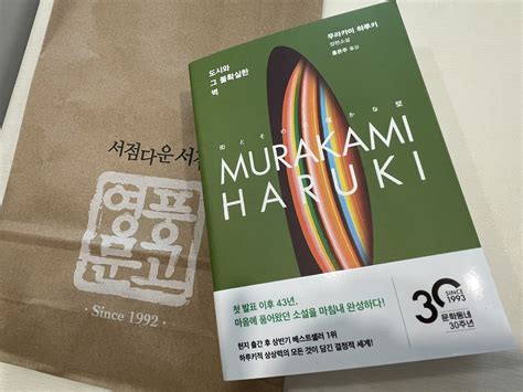 도시와 그 불확실한 벽 배민 장보기∙쇼핑