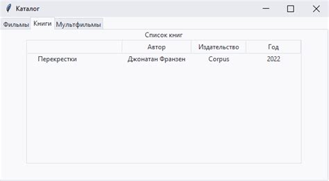 Пишем калькулятор на Python и Tkinter
