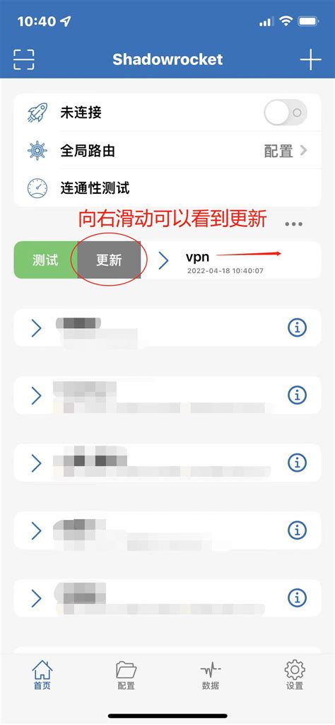 使用教程 IOS系统 JieNetWork