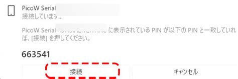 【arduino】raspberry pi pico w へbluetoothシリアル通信して、ledをコントロールする！arduino
