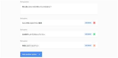 【無料】投票ページ作成ツール『fast Poll』とは？