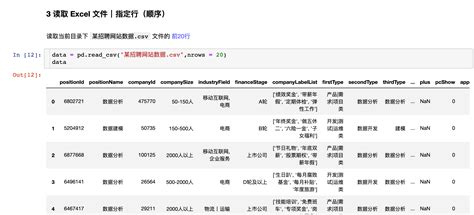 答案版能不能出一个答案已经写好了的版本 · issue 2 · liuhuanshuo pandas advanced exercise · github