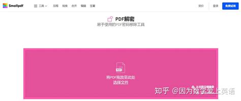 解密pdf方法， 知乎