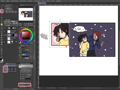 클립스튜디오 웹툰 컷과 그림 크기 조절하기 네이버 블로그