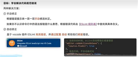 Vue 入门三nodenpm Vue脚手架安装vue vue ESlint 权杖攻城狮 博客园