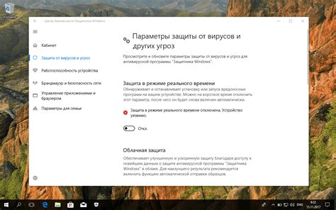 Эффективные способы отключения антивирусного ПО на Windows 10 безопасно и быстро Инструкции