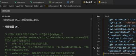 Vscode的配置文件settingjson的ui界面或者json形式vscode打开设置界面而不是json Csdn博客