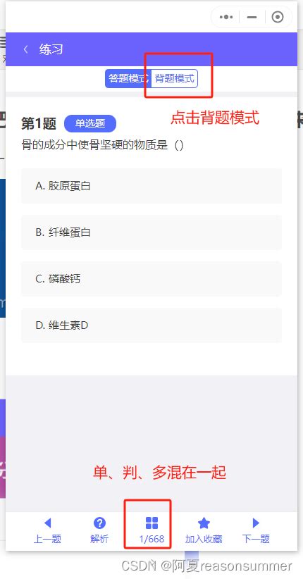 【办公类 22 07】20240420 Uibot下载高级保育员题目668题uibot平台中具备ai能力的部分是 Csdn博客