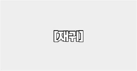 [재귀] c11 백준 1992 쿼드트리 풀이