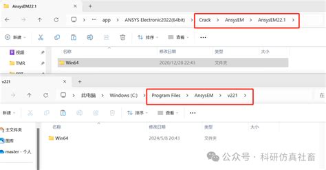 安装ansys electronics2022r1出现error 8 523报错的解决办法 ansys electronics2022 r1