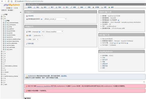Php7配置php74的安装及一些注意事项 Csdn博客