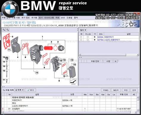 Bmw수리누수및누유대명오토 2011년형 Bmw 520d F10 엔진오일쿨러 냉각수 누수 및 엔진오일 누유로 인한 가스켓 씰링 교환 수리 정비 서비스 네이버 블로그