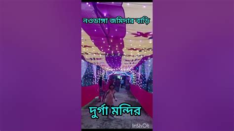 জয় মা দূর্গা। Youtube