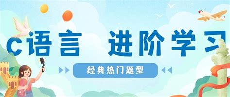 C语言经典题目每日练习 第二天 复制部分字符串 知乎