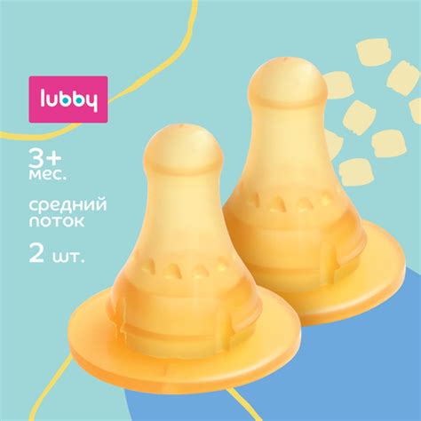 lubby Латексная соска для бутылочек с узким горлышком, средний поток, 2 ...