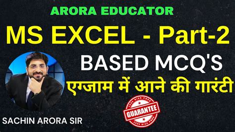 ms excel mcq s part 2 computer by sachin sir arora educator youtube