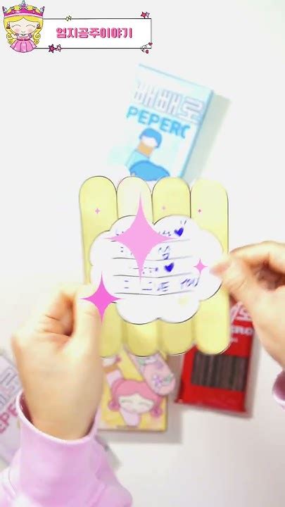 😘빼빼로데이에 남자친구에게 사랑한다고 말해볼까💗💗편지지도안 Youtube