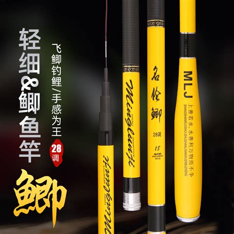 名伦鱼竿旗舰正品碳素钓鱼竿名伦鲫超轻超硬手杆28调台钓竿鲤鱼竿 虎窝淘