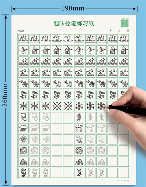 控笔训练字帖电子版 控笔训练图可打印 绘画控笔训练图 大山谷图库
