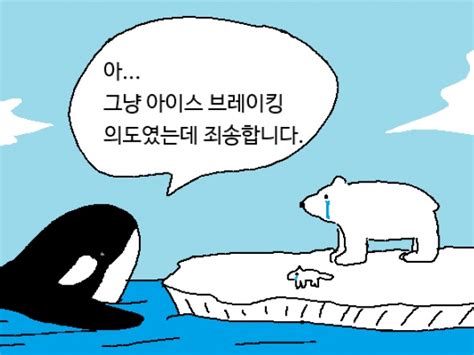 처음 보는 분들이라 아이스 브레이킹 좀 시도함 ㅎㅎ 유머 게시판