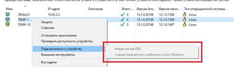 Удаленное подключение к рабочему столу клиентского устройства если сервер на Linux Kaspersky