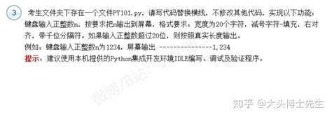 最新计算机二级Python全真题库满分代码 知乎