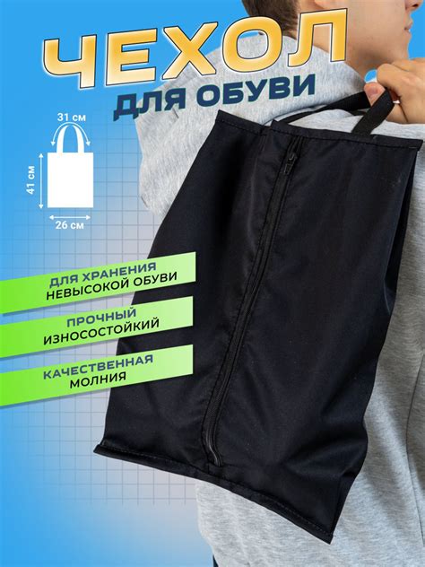 Чехол мешок для обуви - купить с доставкой по выгодным ценам в интернет ...