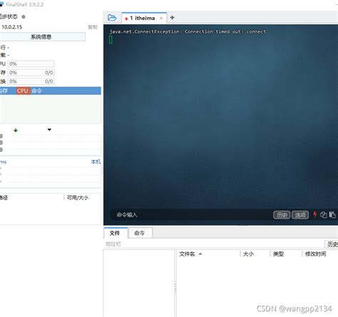 Finalshell远程ssh‘连接virtualbox虚拟机ubuntu步骤及注意事项finally Shell Csdn博客