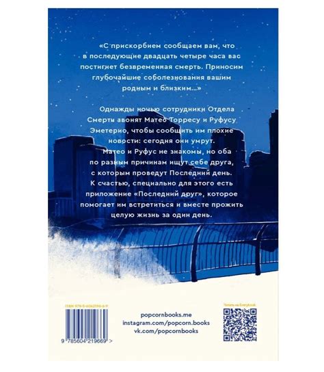 В конце они оба умрут, изд. 2021 г. - elefant.md