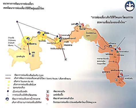 ประชุมคณะกรรมการพัฒนาการท่องเที่ยวลุ่มน้ำโขง 2 2561 หอการค้าจังหวัดบึงกาฬ