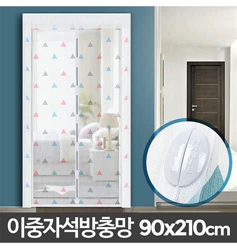 자석방충망 90x210cm현관모기장 방문 모기 설치 문 거실테이블 현관문방충망 티몬