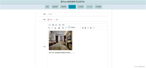 Springboot毕设项目基于java的在线学习交流平台79h12（javavuemybatismavenmysql