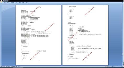基于单片机的数字温度计的设计单片机毕业设计论文网