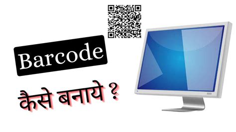 Qr Code Trong Tiếng Hindi Cách Tạo đọc Và Sử Dụng Tăng Tốc độ Và Tiết Kiệm Thời Gian Với Mã