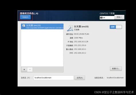 【centeros 7 x安装过程】 csdn博客