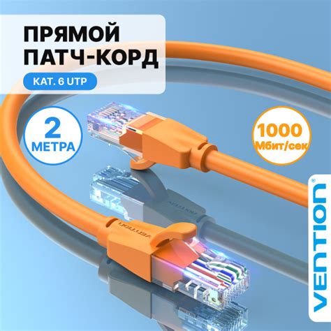 Кабель Rj 45 Ethernet Vention Ebe купить по низкой цене в интернет магазине Ozon 1188802082
