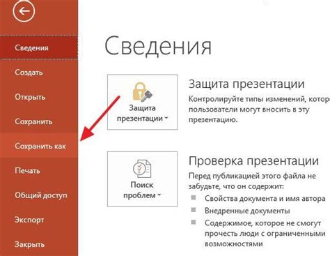 Как сохранить презентацию в Powerpoint в формате Pdf и видео