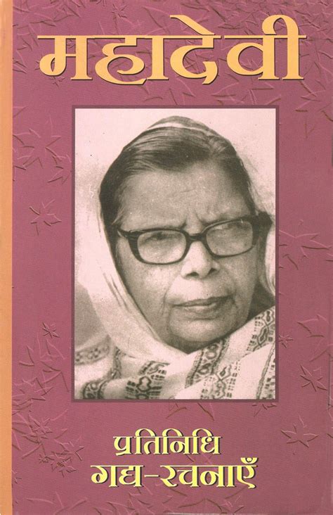Mahadevi Verma Uk Books