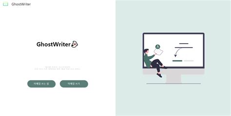 Github Coding Stage Jighostwriter