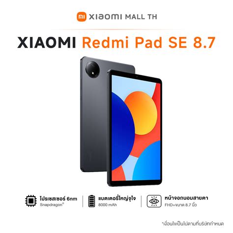 Xiaomi Redmi Pad SE Series G G G G แทบเลตโปรเซสเซอร nm