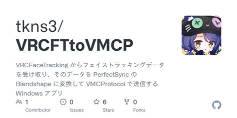 github tkns3 vrcfttovmcp vrcfacetracking からフェイストラッキングデータを受け取り、そのデータを